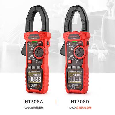 华博HT208A交流数字1000A智能钳型电流表 多功能防烧钳型万用表