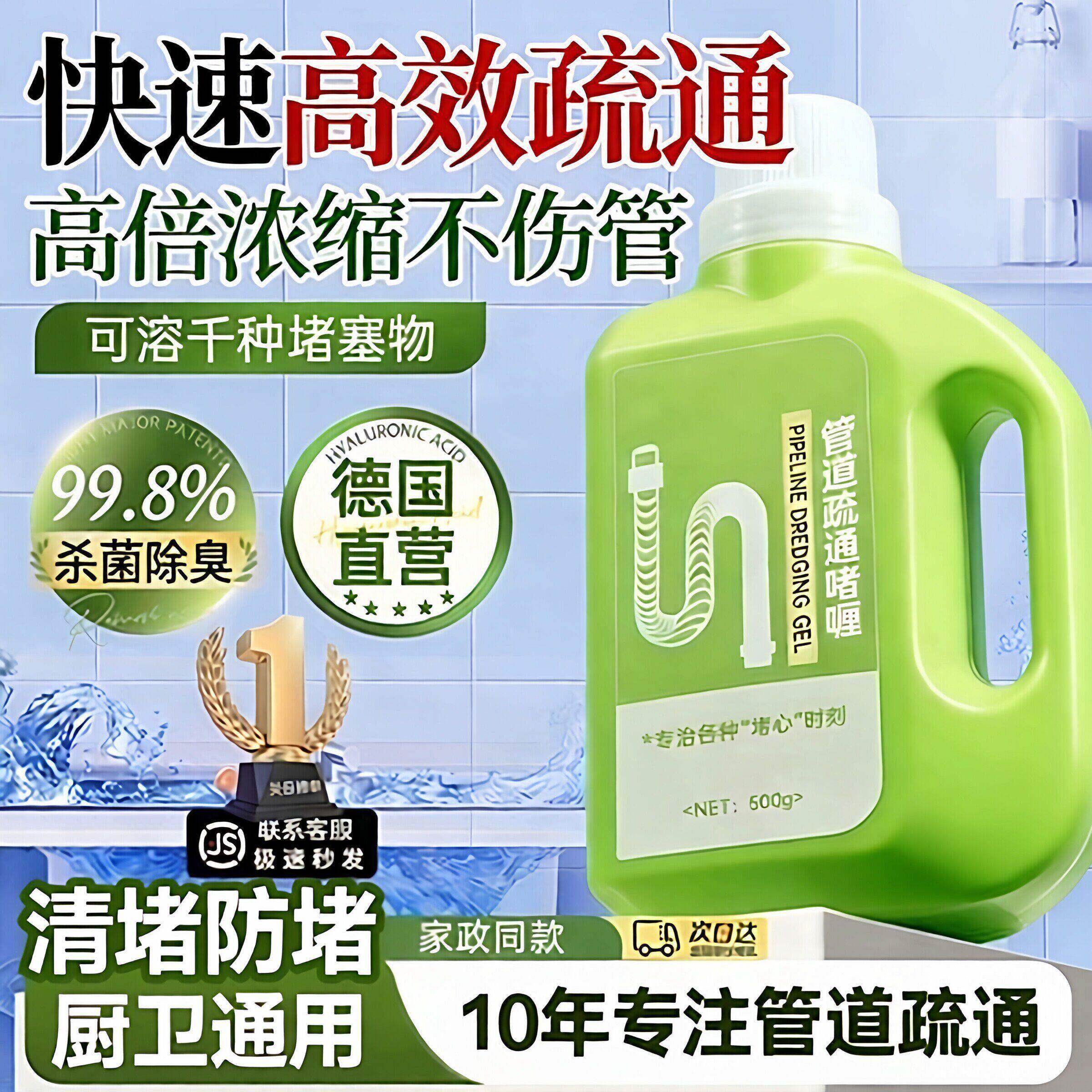 【德国热卖】管道疏通剂强力溶解名下水道油污马桶 护洗袋 Y
