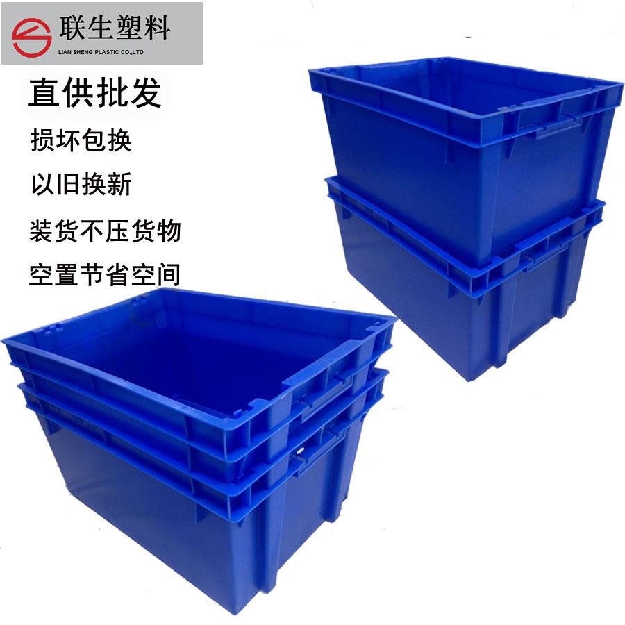 塑料周转错位箱套堆叠加厚仓库中转大号物流箱长方形胶框收纳胶箱