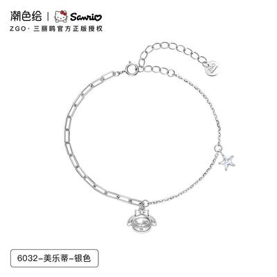 高档清仓潮色绘x三丽鸥m款lody独特纯银e手链女生小众精致日生礼