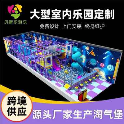 定淘气堡儿童室内乐游乐场大制型中庭攀爬滑园梯娱乐器材淘气堡设