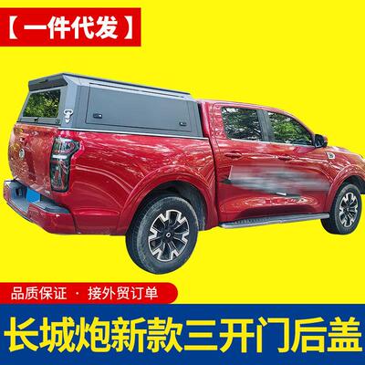 长城炮乘用版商用版金刚炮hilux皮卡车锰钢分体三开门高盖新三代