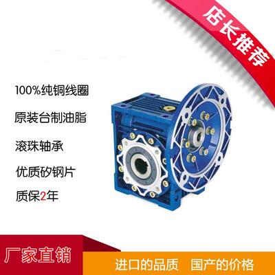 工厂直销NMRV025铸铁配步进电机小型蜗轮蜗杆减速机