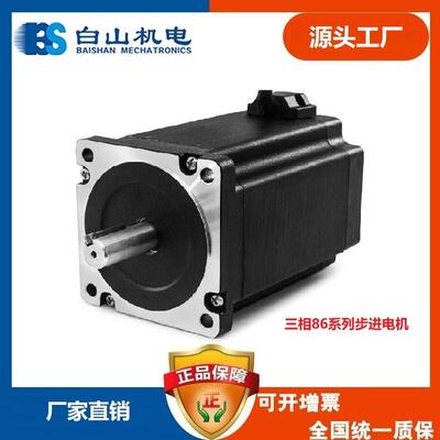 三相步进电机BSHB3913BSHB3913-H适配驱动器DM365MADM3722MA