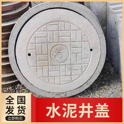水泥井盖成品800检查电力通信预制水泥井盖城市道路建设雨水污水