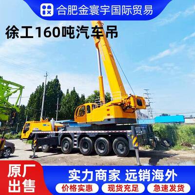 徐工XCA160L8全地面起重机160吨88米主臂双发高架桥塔机石吊车
