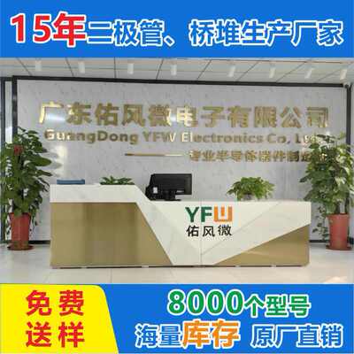 N沟-MOS YFW12N70AS TO-263生产厂家 印字：YFW 12N70AS