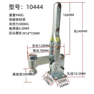 五金快速夹具快速夹钳压紧器工装夹钳垂直式 GH 10444 10448夹头