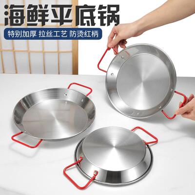 paella西班牙海鲜饭锅不锈钢小龙虾盘卜卜贝平底干锅烩饭意面炸鸡