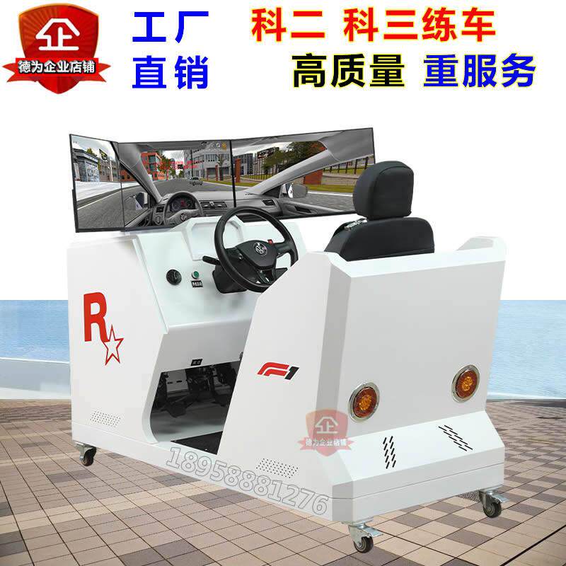 机动车驾驶模拟器 驾吧驾培练车训练机 新国标学校驾校汽车模拟机