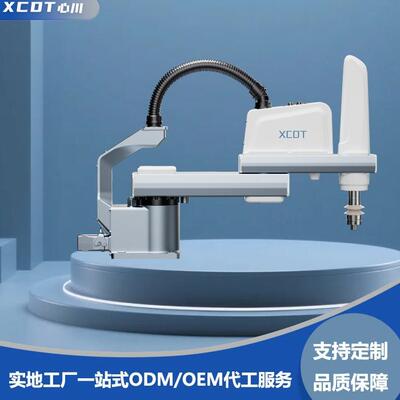 四轴机器人工业机械臂机械手视觉定位4轴SCARA自动化智能控制