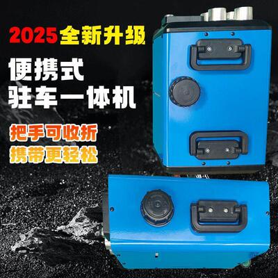 取2暖AYM柴暖恒温驻车热器三加轮四家用车用柴油1v24v22轮0v车载
