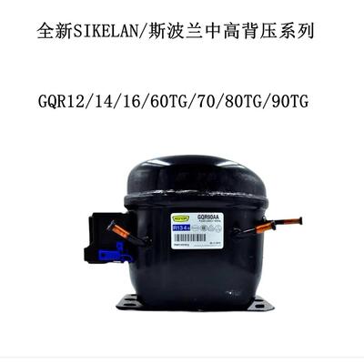 全新SIKELAN/斯波兰中高背压系列GQR12 14 16 60TG 70 80TG 90TG