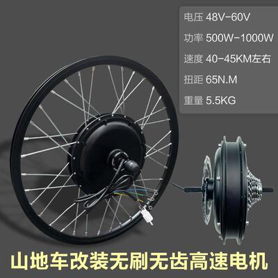 登山车三轮车外送车改装电动48v60v500W1000W2000W无刷无齿电机