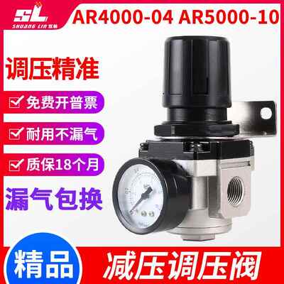 气泵精密可调AR2000-02气压调压阀减压阀气动4000-04 5000-06/10