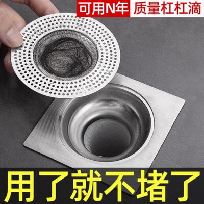 Floor Drain Odor Prevention Stainless Steel Filter Mesh Cap