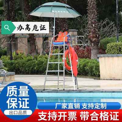 游泳池救生器材套装救生设备泳馆办高危证用品救生用品观察救生椅