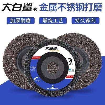 整箱百叶轮光抛片角磨NBF机磨光片不锈钢砂千叶布打磨片百叶片