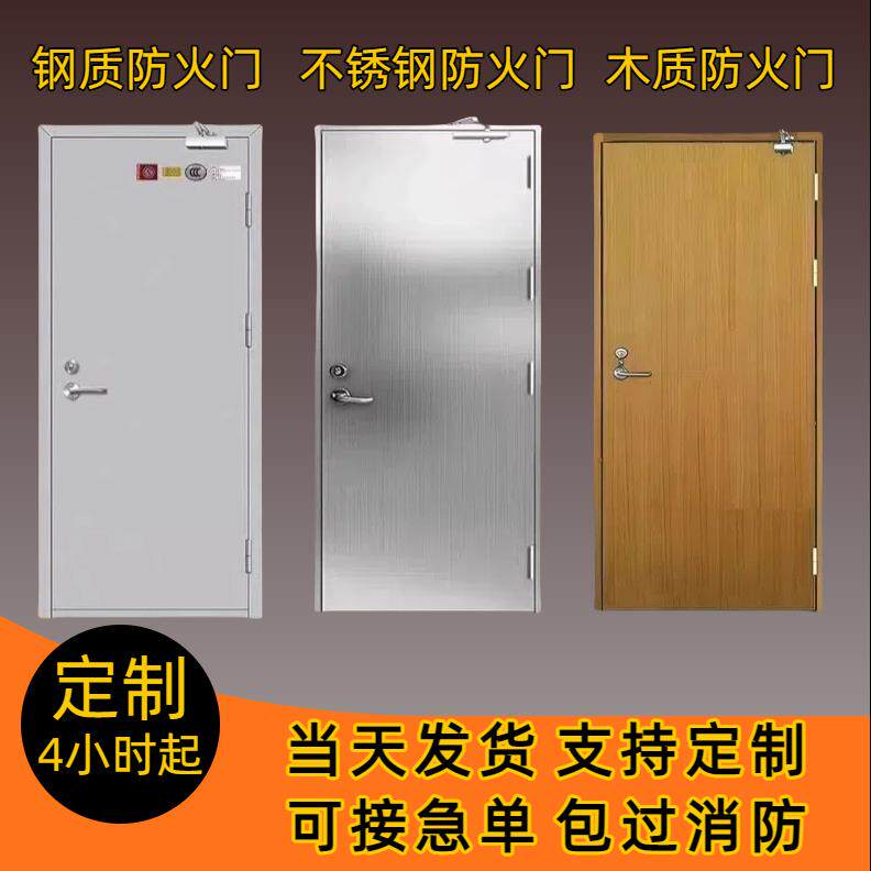 钢制防火门玻璃门甲乙丙级厂家直销入户钢质木质不锈钢消防安全门