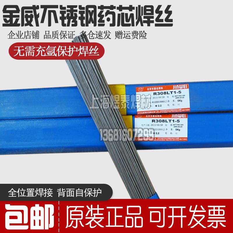 TM0X308L不锈钢电焊丝R38T1-2.2mm5背面自L保护不X锈钢TM焊丝