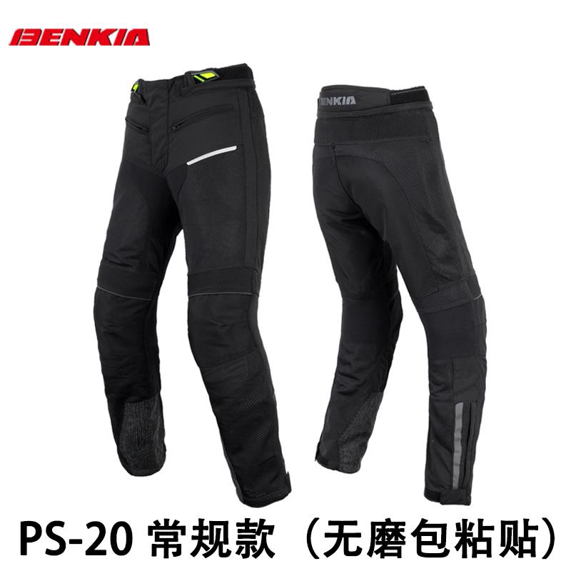 正品宾骑亚季机车骑行裤夏透气网修眼机车带磨包力身男防弹摔赛车
