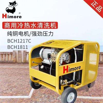 苏州黑猫热水清洗机BCH1217CBCH1811柴油型商用高压冷热水清洗机