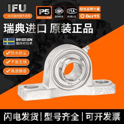 IFU不锈钢带座轴承 SUCFC210 SUCT210