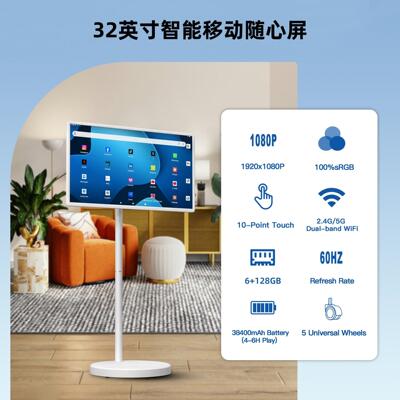 直海外版31432英寸蜜机随心屏户外广立式展示广告闺机播机移动电