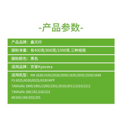 适用京瓷TK-478 FS 6025 6030 6530MFP 255 305 6525碳粉巴川墨粉