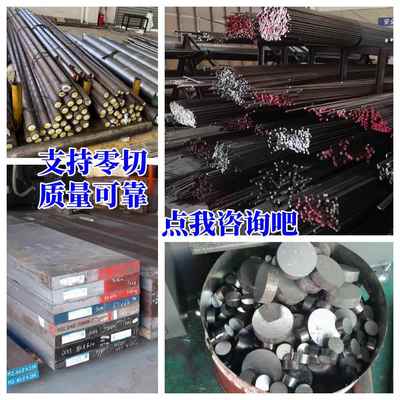 cr12mov钢棒洛12圆棒棒材20#圆钢S35C元钢棒材50CrMoA材料圆钢棒