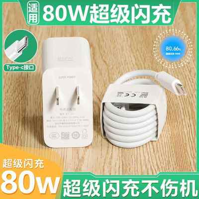适用于oppo80充电器超级闪充oppofindx5/reno8/Reno9Pro+真我GTNeo3/Q5快充k1opro插头数据线realme套装