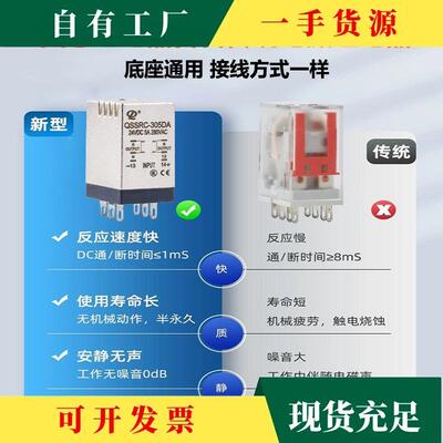 议·hh52P导轨式直流固态继电器QSSRC-608DD替代RXM2LB2BD/MY2N8