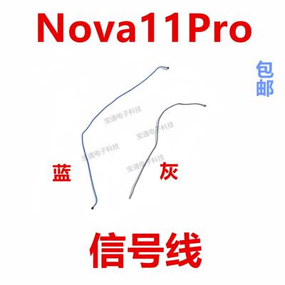 适用华为Nova11Pro天线尾插送话器小板主板信号线同轴线GOA-AL80