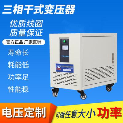 安博特三相干式隔离变压器SG-20kva/16kw/380V转220V数控设备