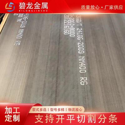 无锡钢材中厚板 NM300 耐磨耐候钢板 WNM400钢板 热轧铁板加工