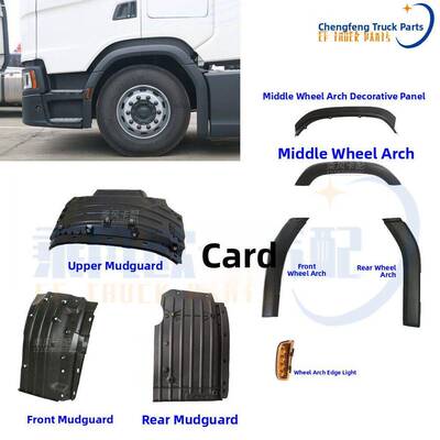 斯堪尼亚G410 G450卡车物流轮眉罩挡泥板配件