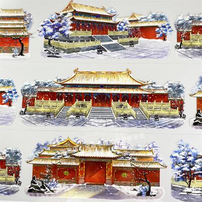 手帐分装胶带u25故宫雪景2zero城门墙冬天古风PET素材账流麻贴纸