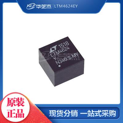 LTM4624EY 封装LGA25 开关稳压器芯片IC 原装芯片