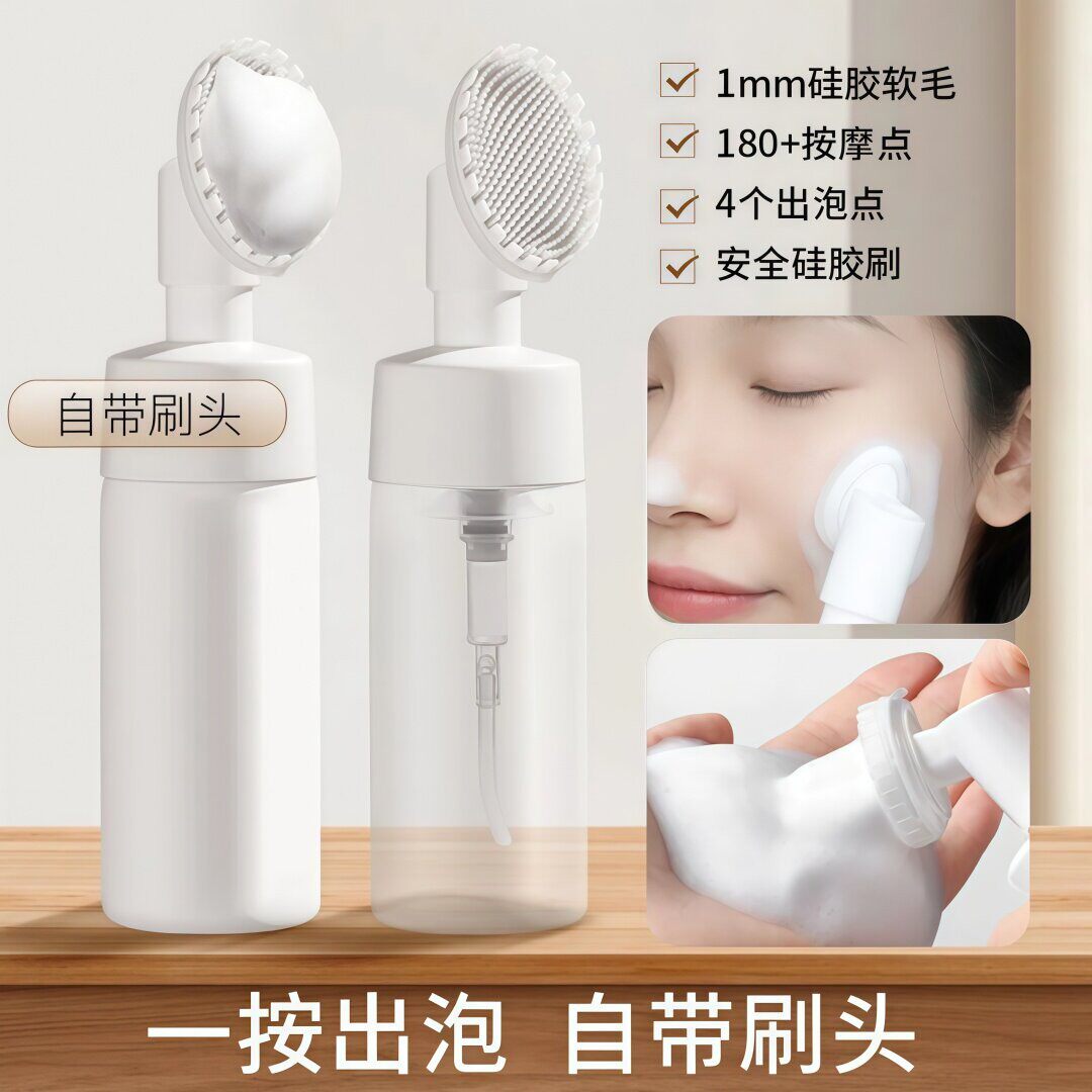 洁面慕斯起泡瓶洗脸刷矽胶按压式带刷子头起泡瓶泡沫洗面奶打泡器