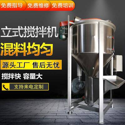塑料加热立式搅拌机片材不锈钢塑料拌料机颗粒干燥混合机机器设备