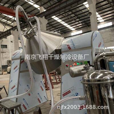 双锥体混合机  大容量混合机 W型双锥混合机 内搅拌 混合设备