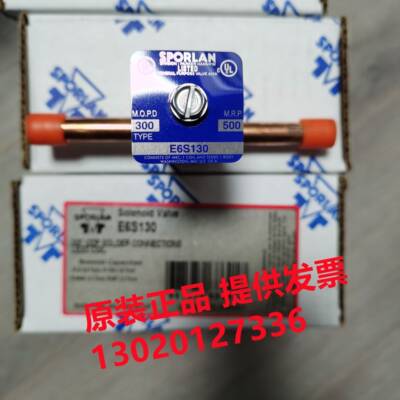Sporla斯波兰电磁阀E3S120 E6S130 E3S130 E5S130 E43S1130 E42S2