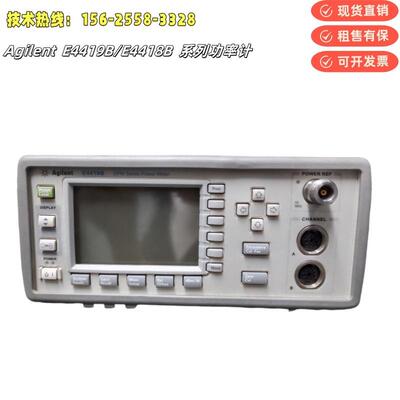 供应E4419B/E4418B/HP437B功率计