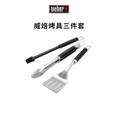 Weber威焙烧烤工具家用户外烧烤夹子/烧烤铲/烤盘夹
