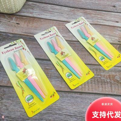 A set of 3 easy-to-use eyebrow grooming razors, perfect for