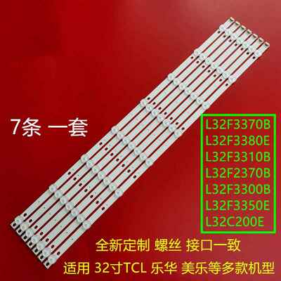 适用 L32F3370B L32F3380E L32F3310B背光灯灯条L32F2370B灯管