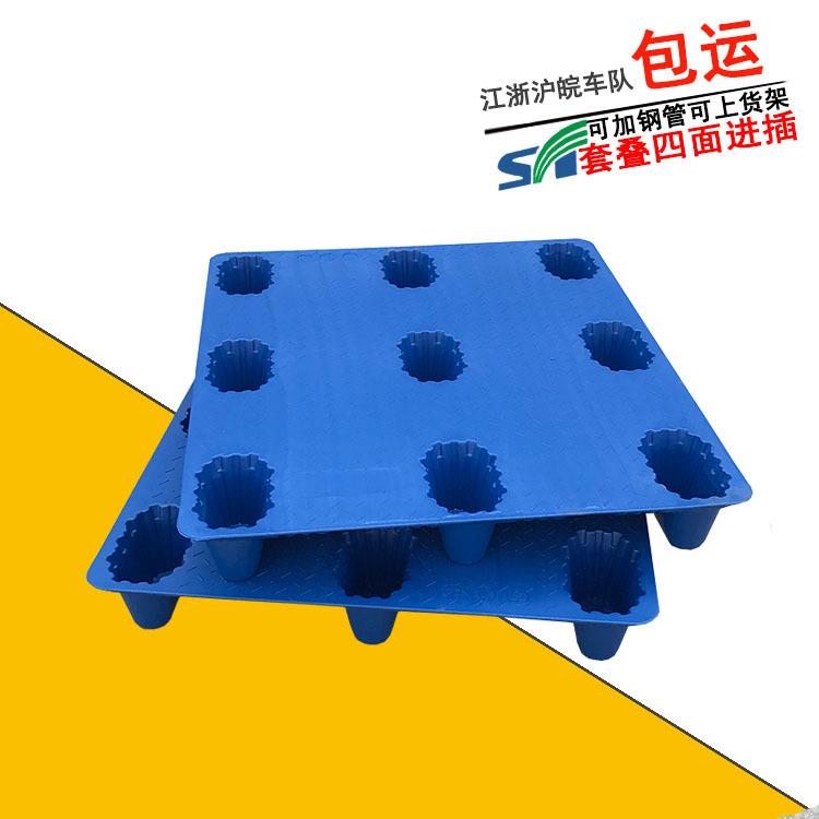 九脚塑料托盘 吹塑塑胶托盘卡板仓储防潮板叉车托盘1111双层加厚