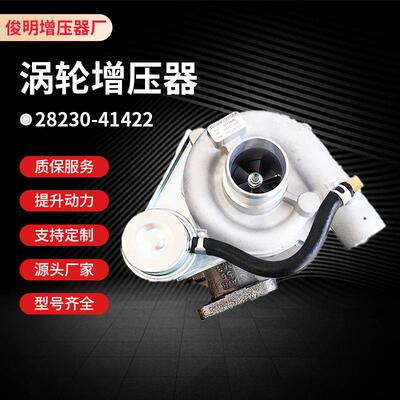 涡轮增压器GT17 零件号28230-41422 471037-0002