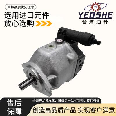 台湾YEOSHE油升AR22FR01CK10Y柱塞泵AR16FR01BK10Y CS BHK CF BSK