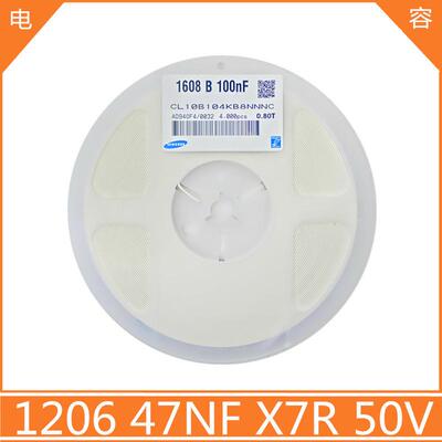 贴片电容 1206 47NF X7R 50V 10% 473K 长方形 陶瓷压电容